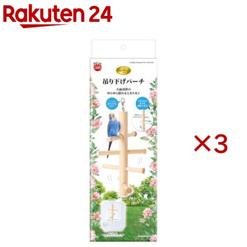 お店TOP＞ペット用品＞鳥・小鳥用品＞鳥・小鳥用品＞止まり木(鳥・小鳥用)＞バードパレス 吊り下げパーチ (3セット)【バードパレス 吊り下げパーチの商品詳細】●天面に吊り下げて「ゆらゆら」揺れる自然な動き・ケージの天井ワイヤーにフックで掛...