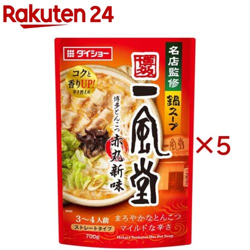 お店TOP＞フード＞料理の素・パスタソース＞鍋の素＞鍋つゆ＞ダイショー 名店監修鍋スープ 一風堂 とんこつ赤丸新味 (700g×5セット)【ダイショー 名店監修鍋スープ 一風堂 とんこつ赤丸新味の商品詳細】●ラーメンの名店「一風堂」監修のも...