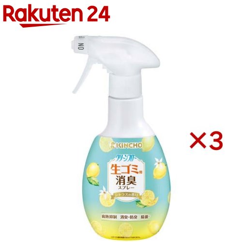 お店TOP＞ホーム＆キッチン＞キッチン＞ゴミ処理＞生ゴミ処理＞クリーンフロー 生ゴミ用消臭スプレー (200ml×3セット)【クリーンフロー 生ゴミ用消臭スプレーの商品詳細】●キッチンで気になる、イヤな生ゴミのニオイに！●除菌も出来る消臭・...