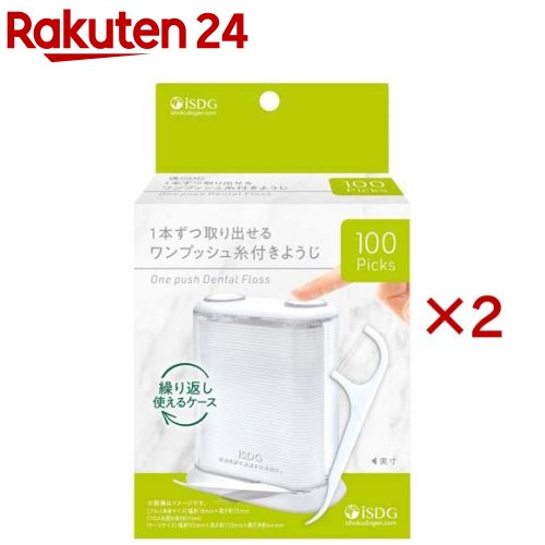お店TOP＞日用品＞オーラルケア＞歯石・歯垢対策＞歯間ブラシ＞ワンプッシュ糸付きようじ (100本入×2セット)【ワンプッシュ糸付きようじの商品詳細】●取り出す際にフロス部分に手が触れないので、衛生的にご使用いただけます。【使用方法】※パッ...