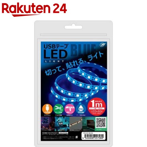 お店TOP＞家電＞電球・蛍光灯＞電球 その他＞その他電球＞日本トラストテクノロジー USBテープLED 1m ブルー TPLED1M-BL (1個)【日本トラストテクノロジー USBテープLED 1m ブルー TPLED1M-BLの商品詳細...