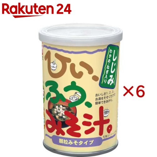 お店TOP＞フード＞有機JAS・オーガニック＞加工食品・お菓子(有機JAS)＞加工食品・惣菜(有機JAS)＞かねさ ひいふうみそ汁しじみ 缶 (181g×6セット)【かねさ ひいふうみそ汁しじみ 缶の商品詳細】●味や量を好みに合わせて調節で...
