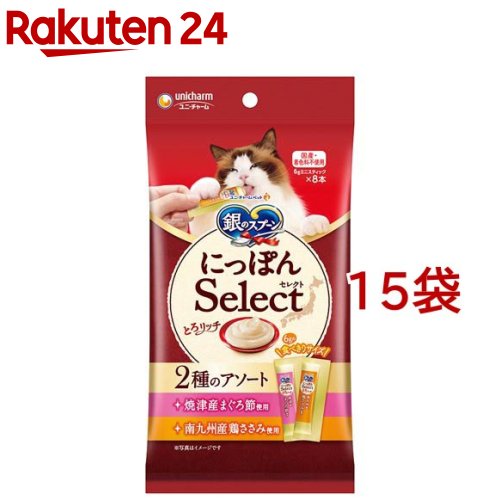 お店TOP＞ペット用品＞猫用食品(フード・おやつ)＞猫用おやつ＞猫用おやつ全部＞銀のスプーン おやつ にっぽんSelect とろリッチ 2種のアソートまぐろ節＆鶏ささみ (48g*15袋セット)【銀のスプーン おやつ にっぽんSelect ...