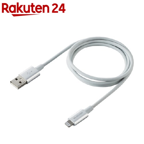 お店TOP＞家電＞情報家電＞パソコンサプライ＞データ通信ケーブル＞エレコム Lightningケーブル 1m 準高耐久 RoHS指令準拠 シルバー MPA-UALPS10SV (1個)【エレコム Lightningケーブル 1m 準高耐久 ...