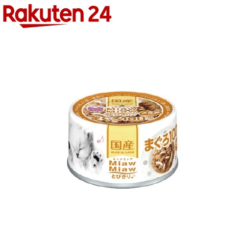 お店TOP＞ペット用品＞猫用食品(フード・おやつ)＞キャットフード(ドライフード・総合栄養食)＞キャットフード全部＞MiawMiawとびきり♪ ささみ入りまぐろ (60g)【MiawMiawとびきり♪ ささみ入りまぐろの商品詳細】●まぐろを...
