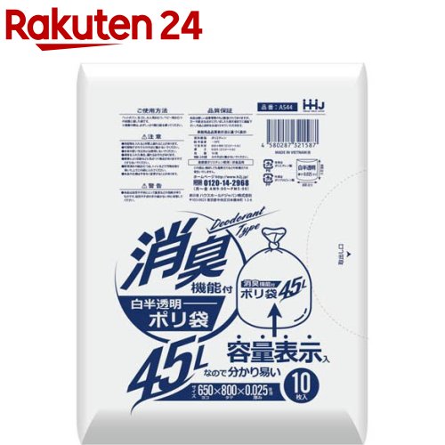 お店TOP＞ホーム＆キッチン＞キッチン＞ゴミ処理＞ゴミ袋＞消臭袋 45L 白半透明 AS44 (10枚)【消臭袋 45L 白半透明 AS44の商品詳細】●強力消臭剤がイヤな臭いをしっかり吸収！臭いを抑えます。●高性能消臭剤配合の消臭ポリ袋。...