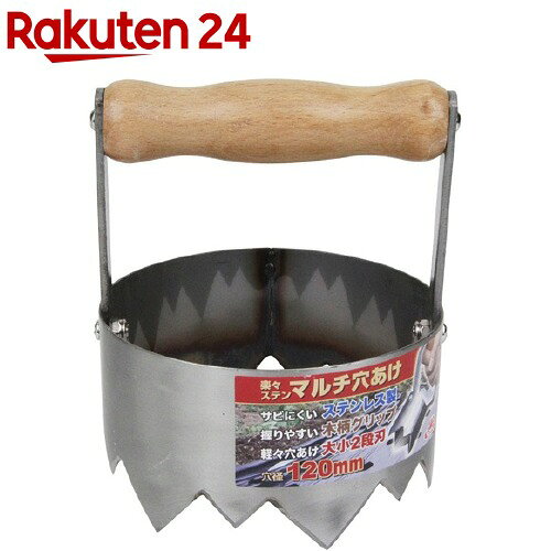 お店TOP＞DIY・ガーデン＞ガーデニング＞ガーデニング用具・工具＞園芸用品＞セフティー3 楽々ステン マルチ穴あけ 120mm (1コ)【セフティー3 楽々ステン マルチ穴あけ 120mmの商品詳細】●マルチ・ビニール等の穴空け作業。●上...