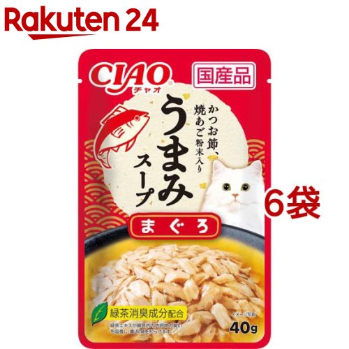 お店TOP＞ペット用品＞猫用食品(フード・おやつ)＞キャットフード(猫缶・パウチ・一般食)＞キャットフード(レトルト・パウチ)＞チャオ 旨みスープ パウチ まぐろ (40g*6袋セット)【チャオ 旨みスープ パウチ まぐろの商品詳細】●まぐ...