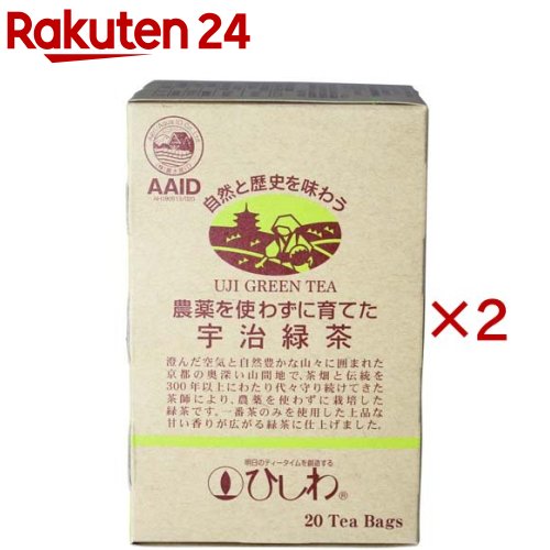 お店TOP＞水・飲料＞紅茶・ハーブティー＞ハーブティー カ行＞グリーンティー(緑茶)＞ひしわ 農薬を使わずに育てた宇治緑茶 ティーバッグ (20袋入×2セット)【ひしわ 農薬を使わずに育てた宇治緑茶 ティーバッグの商品詳細】●茶畑と伝統を3...