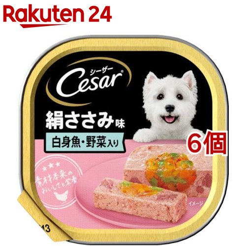 お店TOP＞ペット用品＞犬用食品(フード・おやつ)＞ドッグフード(缶・パウチ・一般食)＞野菜入り(ウエット・缶フード)＞シーザー 成犬用 絹ささみ味 白身魚・野菜入り ドッグフード ウエット (100g*6個セット)【シーザー 成犬用 絹さ...
