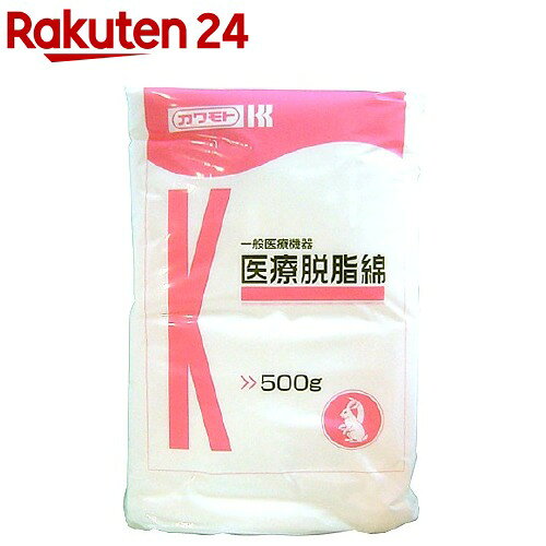 お店TOP＞衛生医療＞看護・医療用品＞脱脂綿＞医療脱脂綿＞川本 医療脱脂綿 (500g)商品区分：一般医療機器(医療機器届出番号：27B1X00006590101)【川本 医療脱脂綿の商品詳細】●綿100％天然繊維を使用していますのでソフト...