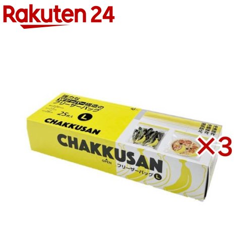 お店TOP＞日用品＞キッチン用品＞ラップ・ホイル・キッチン雑貨＞食品保存袋＞CZL-25 WチャックフリーザーバッグL (25枚入×3セット)【CZL-25 WチャックフリーザーバッグLの商品詳細】●強力なWジッパー構造のフリーザーバッグL...