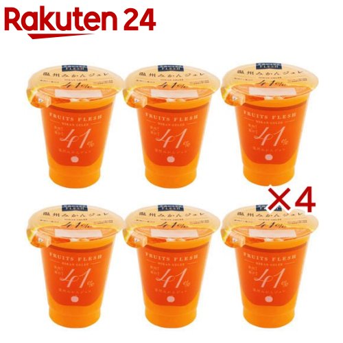 お店TOP＞フード＞お菓子＞涼菓子・ゼリー＞フルーツゼリー(果物ゼリー)＞フルーツフレッシュ 温州みかんジュレ (6個入×4セット(1個160g))【フルーツフレッシュ 温州みかんジュレの商品詳細】●果肉を40％以上使用した贅沢ジュレ【品名...