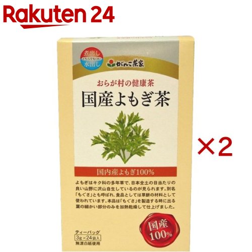 お店TOP＞健康食品＞健康茶＞健康茶 ヤ行＞よもぎ茶＞おらが村の健康茶 国産よもぎ茶 (24袋入×2セット(1袋3g))【おらが村の健康茶 国産よもぎ茶の商品詳細】●よもぎはキク科の多年草で、日本全土の日当たりの良い山野にたくさん自生してい...