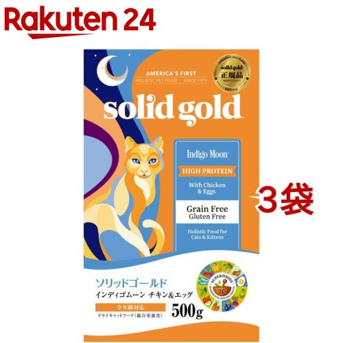 お店TOP＞ペット用品＞猫用食品(フード・おやつ)＞プレミアム・キャットフード＞プレミアム・キャットフード全部＞ソリッドゴールド インディゴムーン (500g*3袋セット)【ソリッドゴールド インディゴムーンの商品詳細】●高品質な鶏肉が主原...