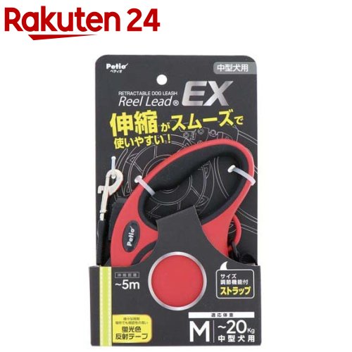 お店TOP＞ペット用品＞犬用品(グッズ)＞犬用首輪・胴輪・リード＞引紐・リード(中型犬用)＞犬用伸縮リード リールリードEX M レッド (1個)【犬用伸縮リード リールリードEX M レッドの商品詳細】●スムーズで静音な引き出し●指1本で...