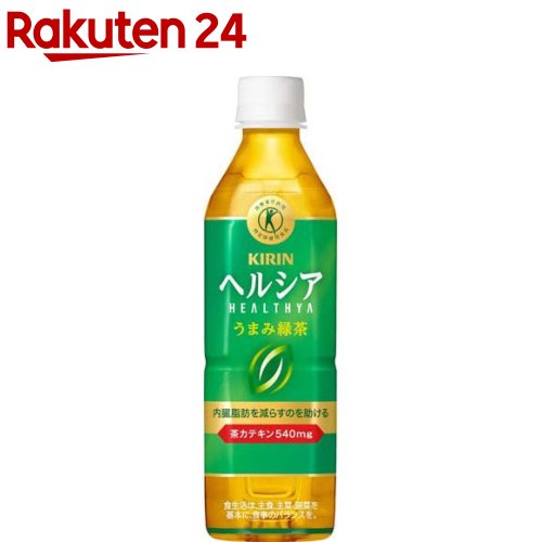 お店TOP＞健康食品＞特定保健用食品(トクホ)＞特定保健用食品(トクホ) タイプ別＞お茶(トクホ)＞キリン ヘルシア うまみ緑茶 ペットボトル (500ml×24本入)商品区分：特定保健用食品【キリン ヘルシア うまみ緑茶 ペットボトルの商...