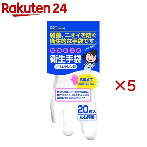 お店TOP＞日用品＞キッチン用品＞台所用手袋＞塩化ビニール手袋　極薄手＞抗菌ポリエチレン手袋 フリーサイズ クリア (20枚入×5セット)【抗菌ポリエチレン手袋 フリーサイズ クリアの商品詳細】●抗菌加工の衛生手袋●汚れ、雑菌、においを防ぐ...