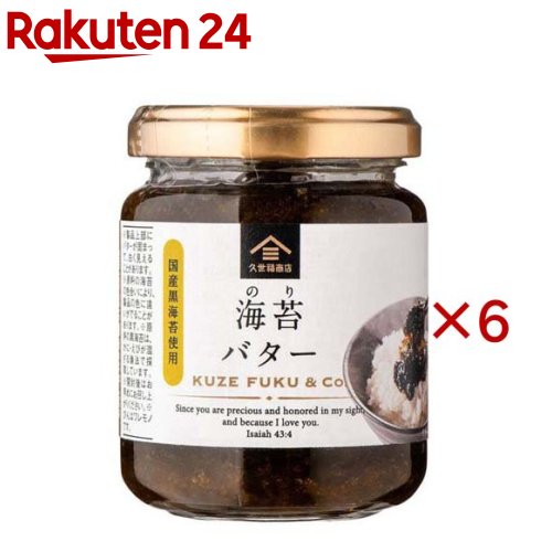 お店TOP＞フード＞缶詰・瓶詰＞缶詰全部＞瓶詰(びん詰め)＞海苔バター (145g×6セット)【海苔バターの商品詳細】●国産黒海苔を使い、国産原料の醤油で煮上げた佃煮海苔。●仕上げにバターを加えることで、コクとまろやかな味わいが生まれました...