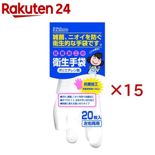 お店TOP＞日用品＞キッチン用品＞台所用手袋＞塩化ビニール手袋　極薄手＞抗菌ポリエチレン手袋 フリーサイズ クリア (20枚入×15セット)【抗菌ポリエチレン手袋 フリーサイズ クリアの商品詳細】●抗菌加工の衛生手袋●汚れ、雑菌、においを防...