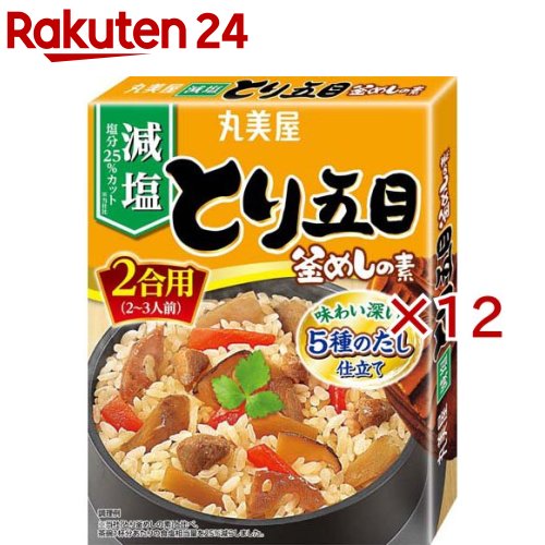 お店TOP＞フード＞料理の素・パスタソース＞炊き込み・米料理の素＞釜めしの素＞減塩とり五目釜めしの素 (180g×12セット)【減塩とり五目釜めしの素の商品詳細】●塩分25％カット(メーカー「とり釜めし」比)のとり五目釜めしの素。●素材とだ...