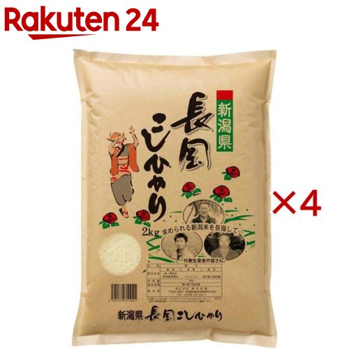 お店TOP＞フード＞米・雑穀類＞米＞白米＞令和7年産新潟長岡産コシヒカリ (2kg×4セット)【令和7年産新潟長岡産コシヒカリの商品詳細】●新潟県長岡市は、大河・信濃川が市内中央を悠然と流れ、守門岳から日本海まで広大な面積を有しています。そ...