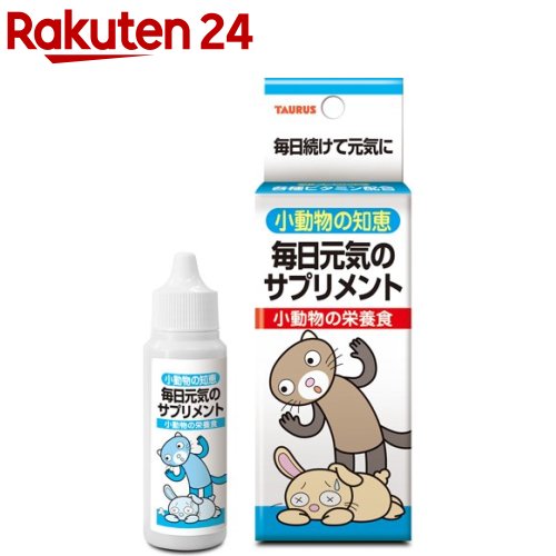 お店TOP＞ペット用品＞小動物用品＞小動物用品(フード・グッズ)＞栄養補助食品(小動物用)＞小動物の知恵 栄養食 (30ml)【小動物の知恵 栄養食の商品詳細】●毎日の栄養管理にお使い下さい。●暑い季節、寒い季節の健康維持に。●ビタミン各種...