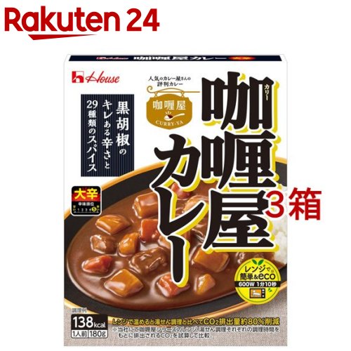 お店TOP＞フード＞カレー＞カレーレトルト＞レトルトカレー(大辛)＞カリー屋カレー 大辛 (180g*3箱セット)【カリー屋カレー 大辛の商品詳細】●オリジナルにブレンドした29種類のスパイスの香りと、野菜・ブイヨンをじっくり煮込んだコクの...