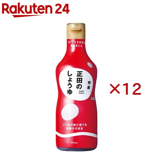お店TOP＞フード＞調味料・油＞醤油(しょうゆ)＞醤油(しょうゆ)全部＞正田 正田特級しょうゆ (400ml×12セット)【正田 正田特級しょうゆの商品詳細】●色・味・香りのバランスのとれた伝統の本醸造醤油です。●つけ・かけ用はもちろん、煮...