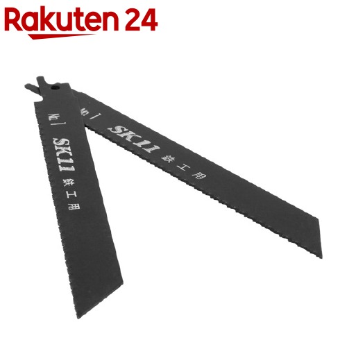 お店TOP＞DIY・ガーデン＞電動工具＞電動工具アクセサリー＞電動工具先端パーツ・アクセサリ＞SK11 セーバソーブレード 鉄工厚物用 No.1 レシプロソーブレード 替刃 (2枚入)【SK11 セーバソーブレード 鉄工厚物用 No.1 レ...