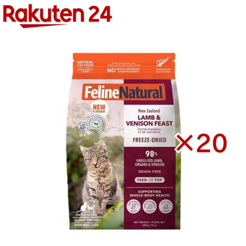 お店TOP＞ペット用品＞猫用食品(フード・おやつ)＞プレミアム・キャットフード＞プレミアム・キャットフード全部＞Feline Natural フリーズドライ ラム＆ベニソン・フィースト (320g×20セット)【Feline Natural...