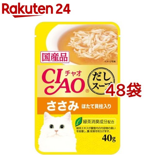 お店TOP＞ペット用品＞猫用食品(フード・おやつ)＞キャットフード(猫缶・パウチ・一般食)＞キャットフード(スープ)＞いなば チャオ パウチ だしスープ ささみ ほたて貝柱入り (40g*48袋セット)【いなば チャオ パウチ だしスープ ...