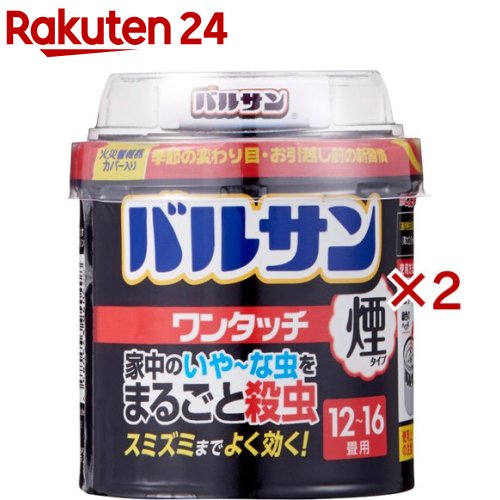 お店TOP＞日用品＞虫よけ・殺虫剤・忌避＞殺虫剤＞殺虫剤 不快害虫用＞バルサン ワンタッチ 煙タイプ 12〜16畳用 (40g×2セット)【バルサン ワンタッチ 煙タイプ 12〜16畳用の商品詳細】●家中のいや〜な虫をまるごと殺虫●フタをこ...