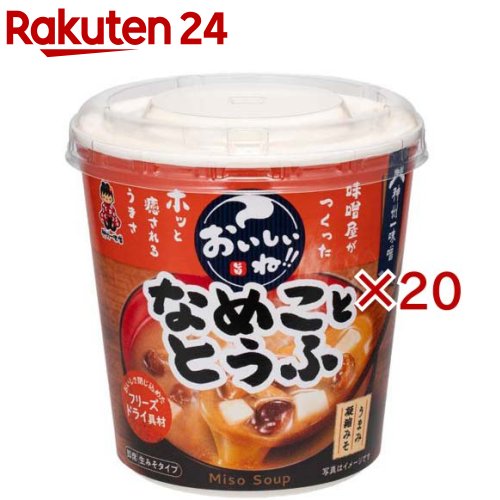 お店TOP＞フード＞加工食品・惣菜＞インスタント食品＞インスタント味噌汁(即席味噌汁)＞おいしいね！！ なめこととうふ (20.7g×20セット)【おいしいね！！ なめこととうふの商品詳細】●なめこととうふの旨み、枕崎産本枯節の香りがクセに...