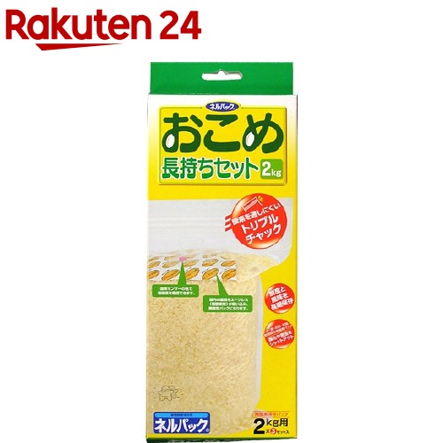 お店TOP＞日用品＞キッチン用品＞キッチン防虫＞お米の虫よけ＞一色本店 おこめ長持ちセット 2kg用 (3セット入)【一色本店 おこめ長持ちセット 2kg用の商品詳細】●玄米・白米などの穀物を長期にわたり鮮度保持します。●お米を封入後、専用...
