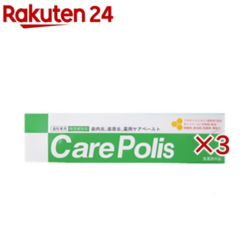 お店TOP＞日用品＞オーラルケア＞歯磨き(ハミガキ)＞歯磨き粉＞ケアポリス (75g×3セット)商品区分：医薬部外品【ケアポリスの商品詳細】●有効成分としてイソプロピルメチルフェノールと酢酸トコフェロールが配合●ふたつの成分の働きで歯炎を予...
