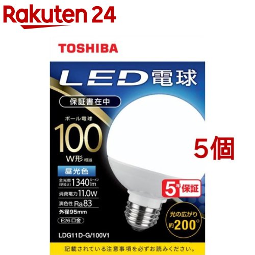お店TOP＞家電＞電球・蛍光灯＞LED電球＞LED電球＞東芝 LED電球 ボール電球形 G形E26 広配光200度 100W形相当 昼光色 LDG11D-G／100V1 (5個セット)【東芝 LED電球 ボール電球形 G形E26 広配光20...