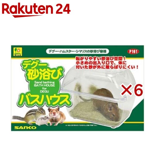 お店TOP＞ペット用品＞小動物用品＞デグー用品＞トイレ・砂浴び用品(デグー用)＞デグー砂浴び バスハウス (6セット)【デグー砂浴び バスハウスの商品詳細】●デグー、ハムスター、シマリス用砂浴び容器。●転がりやすい砂浴び空間！●小さめの出入...