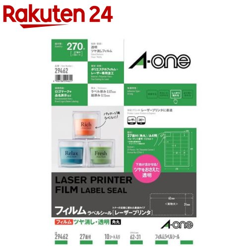 お店TOP＞ホーム＆キッチン＞文房具＞ノート・OA用紙＞ラベル用紙＞エーワン ラベルシール レーザー つや消し フィルム 透明 27面 62×31mm 29462 (10シート)【エーワン ラベルシール レーザー つや消し フィルム 透明 ...