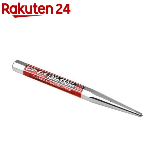 お店TOP＞DIY・ガーデン＞作業工具・大工道具＞作業工具＞バール＞SK11 センターポンチ 13mm*150mm (1本)【SK11 センターポンチ 13mm*150mmの商品詳細】●穴あけ時の位置決め作業。●円形や、異形物の穴あけ時のポ...
