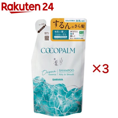 お店TOP＞化粧品＞ヘアケア＞シャンプー＞シャンプー 詰替用＞ココパーム オーシャンエッセンスシャンプー 詰替用 (380ml×3セット)商品区分：化粧品【ココパーム オーシャンエッセンスシャンプー 詰替用の商品詳細】●海の天然補修成分で指...
