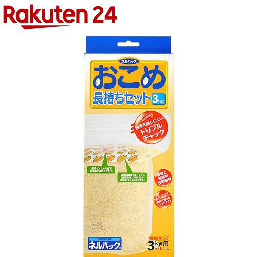 お店TOP＞日用品＞キッチン用品＞キッチン防虫＞お米の虫よけ＞一色本店 おこめ長持ちセット 3kg用 (3セット入)【一色本店 おこめ長持ちセット 3kg用の商品詳細】●玄米・白米などの穀物を長期にわたり鮮度保持します。●お米を封入後、専用...
