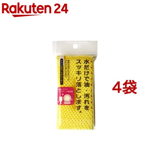 お店TOP＞日用品＞キッチン用品＞スポンジ・たわし類＞スポンジ(キッチン用)＞キッチンスポンジ アクリルネット イエロー (1コ入*4コセット)【キッチンスポンジ アクリルネット イエローの商品詳細】●食器・グラス・プラスチックなどに！●水...