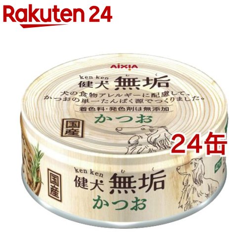 お店TOP＞ペット用品＞犬用食品(フード・おやつ)＞ドッグフード(缶・パウチ・一般食)＞ウエット・缶フード(国産)＞健犬 無垢 かつお (65g*24缶セット)【健犬 無垢 かつおの商品詳細】●犬の食物アレルギーに配慮して、かつおの単一たん...