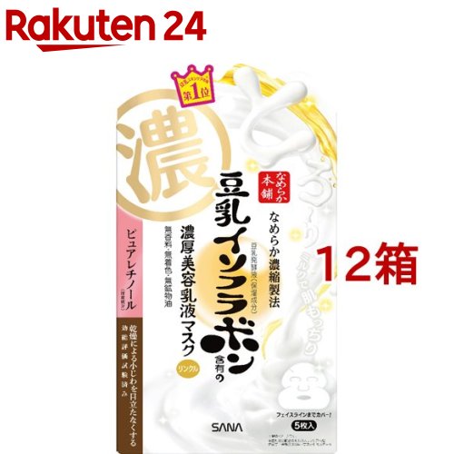 お店TOP＞化粧品＞パック・ピーリング＞パック＞シートマスク・パック＞サナ なめらか本舗 リンクルジェル乳液マスク (25g*5枚入*12箱セット)商品区分：化粧品【サナ なめらか本舗 リンクルジェル乳液マスクの商品詳細】●豆乳発酵液(保湿...