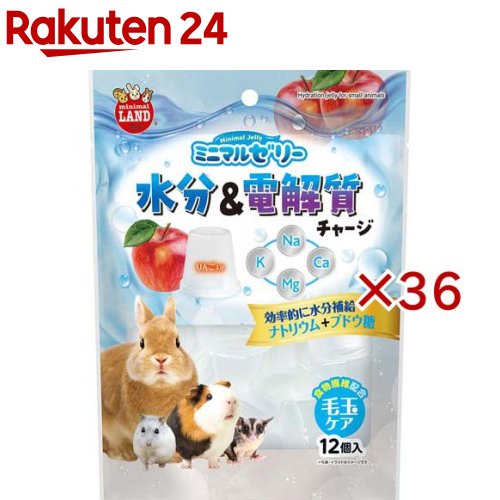 お店TOP＞ペット用品＞小動物用品＞小動物用品(フード・グッズ)＞おやつ(小動物用)＞ミニマルゼリー 水分＆電解質チャージ (12個入×36セット(1個15g))【ミニマルゼリー 水分＆電解質チャージの商品詳細】●失われやすいミネラルをおい...