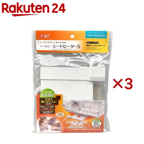 お店TOP＞ペット用品＞小動物用品＞小動物用品(フード・グッズ)＞ヒーター(小動物用)＞ハーモニー シートヒーター S (3セット)【ハーモニー シートヒーター Sの商品詳細】●しっかりやさしくあたためる●ケージの下に敷くだけカンタン！かじ...