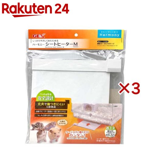 お店TOP＞ペット用品＞小動物用品＞小動物用品(フード・グッズ)＞ヒーター(小動物用)＞ハーモニー シートヒーター M (3セット)【ハーモニー シートヒーター Mの商品詳細】●しっかりやさしくあたためる●ケージの下に敷くだけカンタン！かじ...