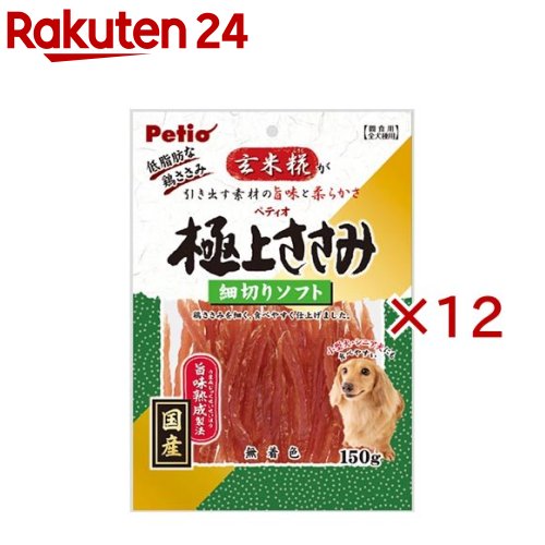 お店TOP＞ペット用品＞犬用食品(フード・おやつ)＞犬用おやつ(ジャーキー・乾物)＞チキン(ササミ系)＞ペティオ 極上ささみ 細切りソフト (150g×12セット)【ペティオ 極上ささみ 細切りソフトの商品詳細】●玄米糀が引き出す、素材の旨...