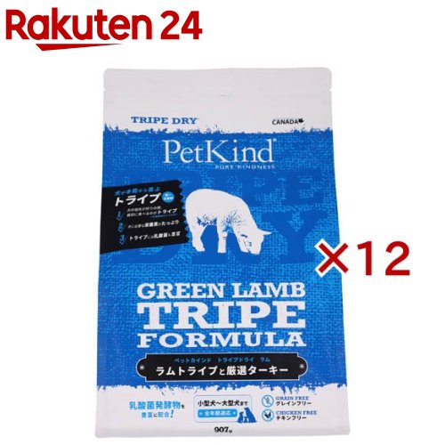 お店TOP＞ペット用品＞犬用食品(フード・おやつ)＞プレミアム・ドッグフード＞プレミアム・ドッグフード(お腹が弱い犬用)＞PK TripeDry グリーンラムトライプ (907g×12セット)【PK TripeDry グリーンラムトライプの...